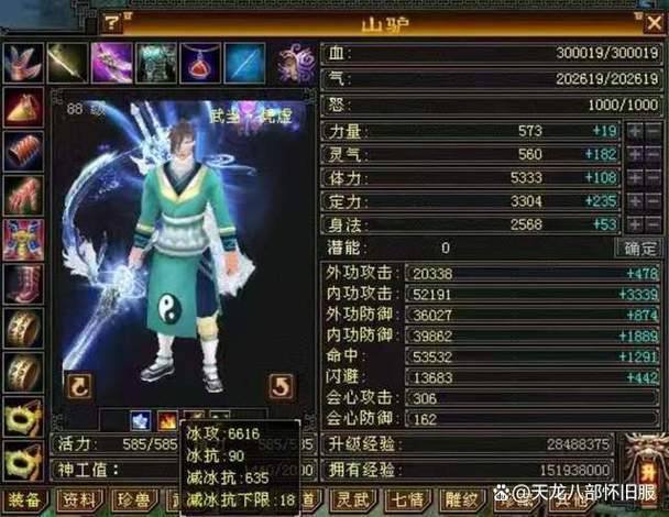 天龙八部武当30万血图标