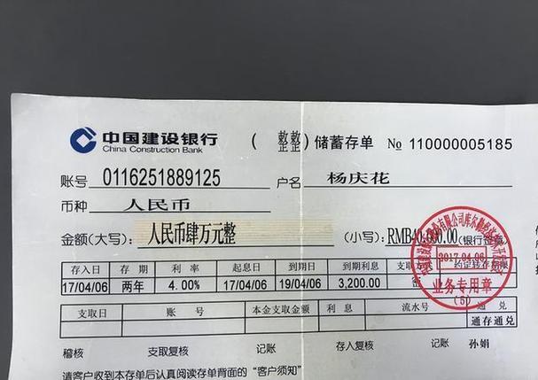 建设银行查定期存款图标