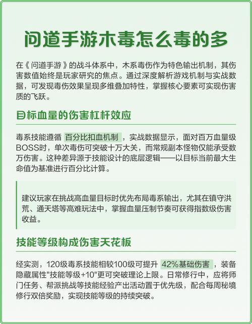 问道手游90级怎么毒5