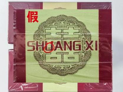 买到假烟去哪里鉴定截图