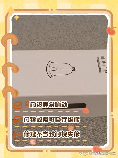 门铃不响了是什么原因图标