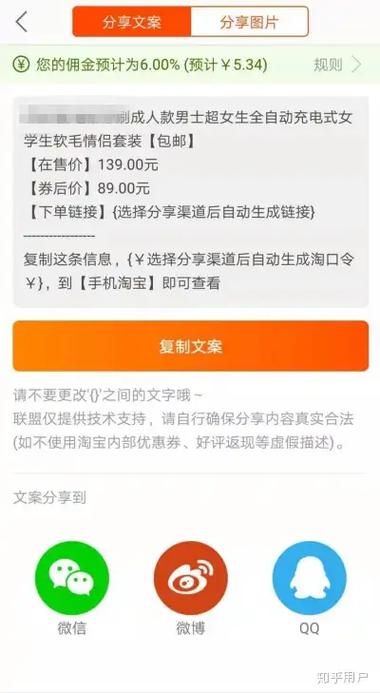 微博代金券在哪里截图