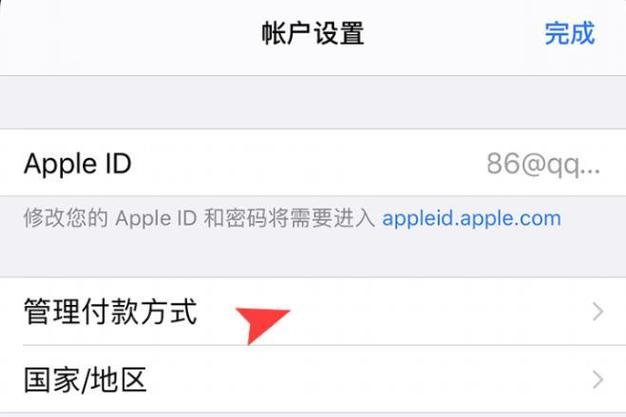 怎么取消apple账户绑定图标