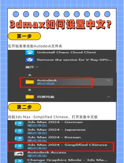 3dmax怎么调成中文图标
