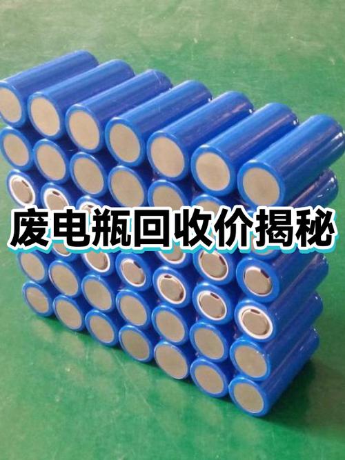 电瓶收购多少钱一斤图标