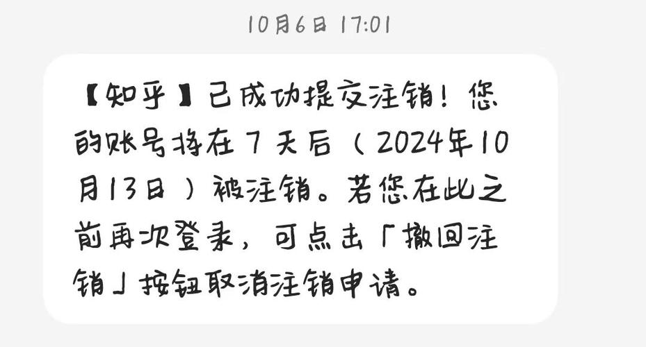 知乎账号换绑手机号的步骤图标