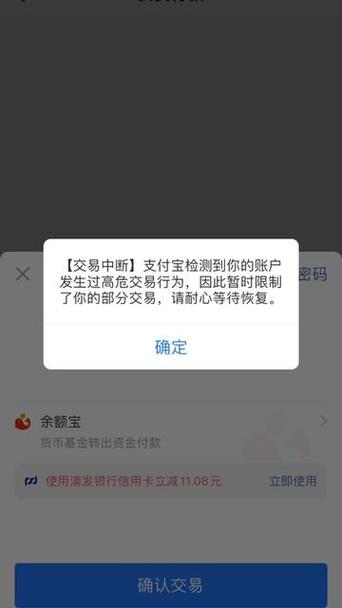 支付宝关闭付款截图