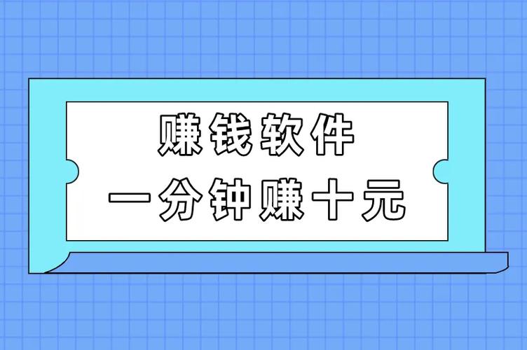 一天赚几十块的软件图标