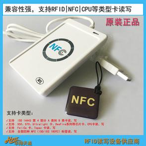 nfc工具推荐