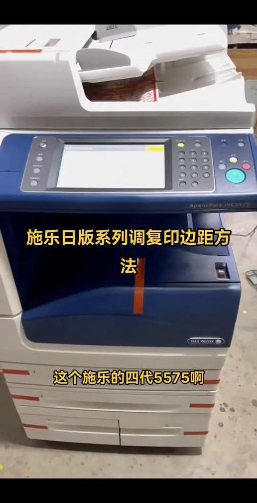 施乐维修模式进入图标
