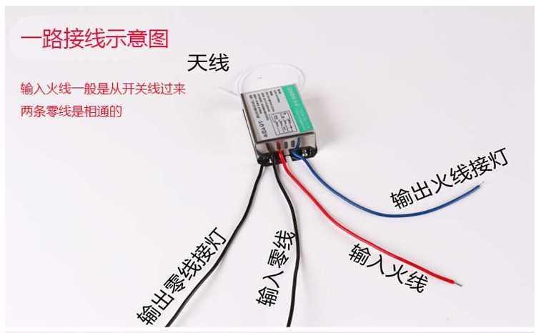 一路遥控灯接线图图标