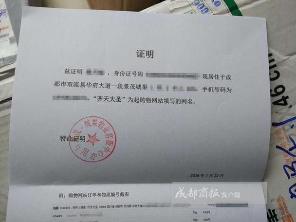 取快递为什么要身份证图标