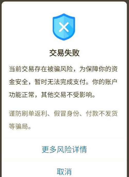 支付宝红包风控解除方法图标