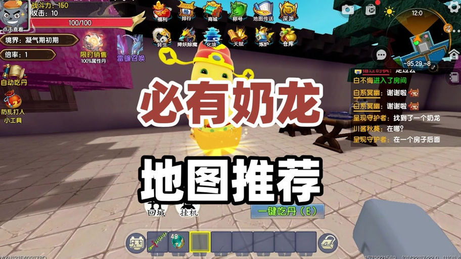 迷你世界如何白嫖截图