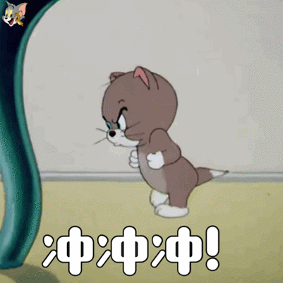 冲冲冲表情截图