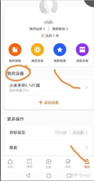 小米手环6不能模拟门禁卡截图