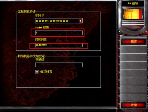 红警2局域网联机看不见房间图标
