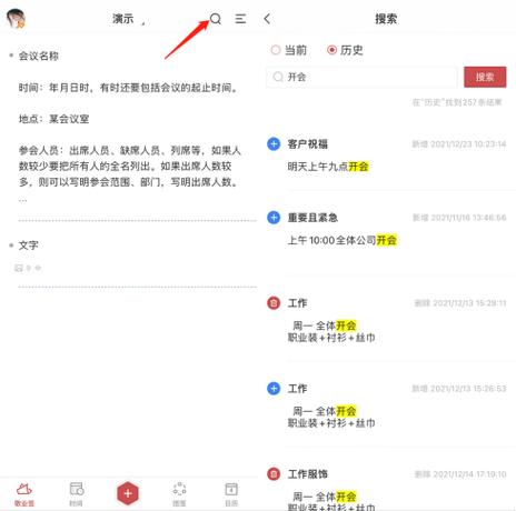 小米便签不小心删除了怎么恢复截图