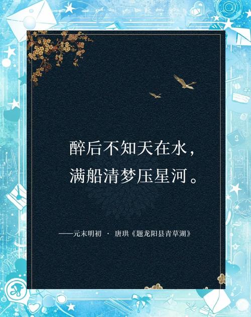 关于满眼星河的句子图标