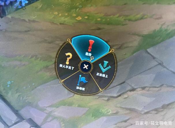 英雄联盟信号图标