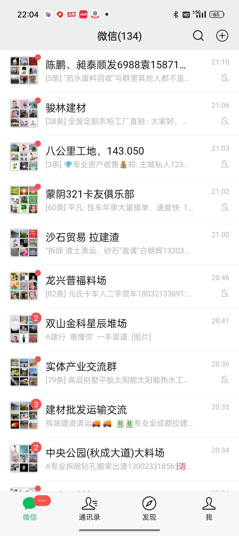 微信聊天群图标