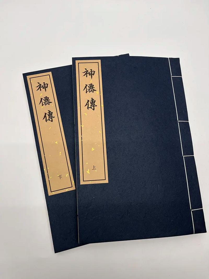 神仙传在线阅读图标