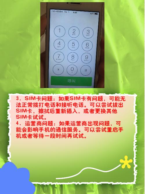手机打打不出去也打不进来