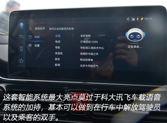 讯飞车载智能语音系统图标