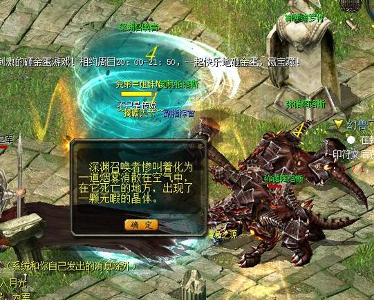 魔域神主线任务截图