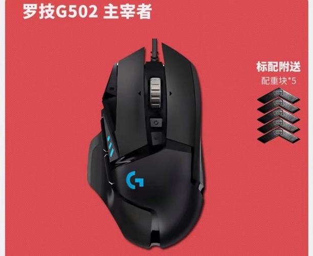 罗技g502鼠标宏编程教学