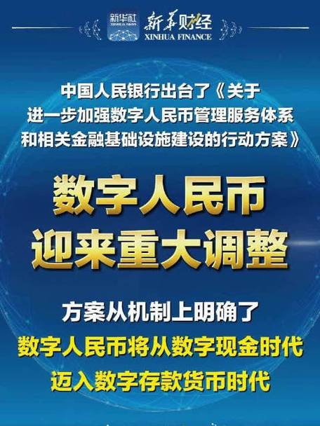 att数字货币最新消息截图