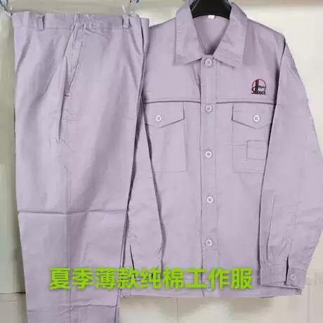 中国石化工作服哪里能买到图标