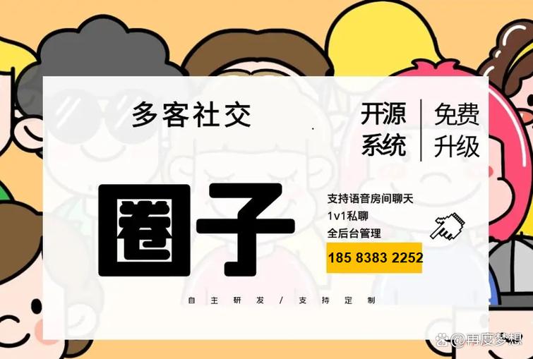 圈子社区截图