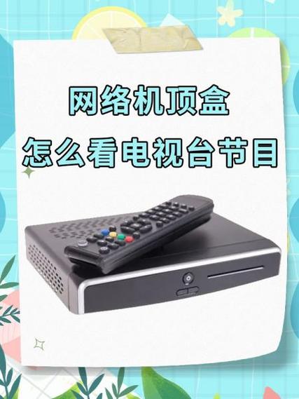 机顶盒可以长期开着吗图标