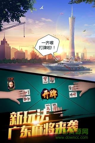 闲游麻将app图标