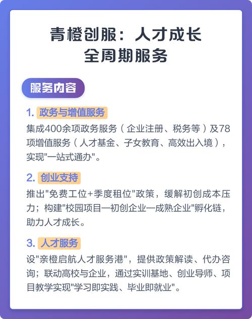 西安青橙创服截图