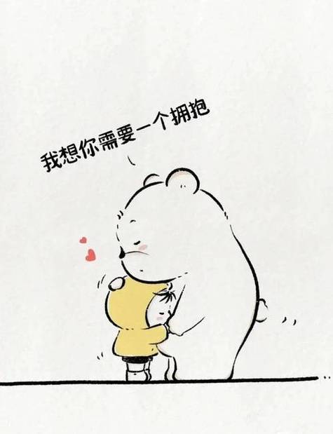 我需要一个拥抱一个肩膀靠靠图标