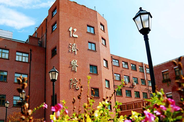 仁济体检中心官网入口截图