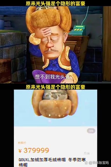 光头强结婚了没有图标