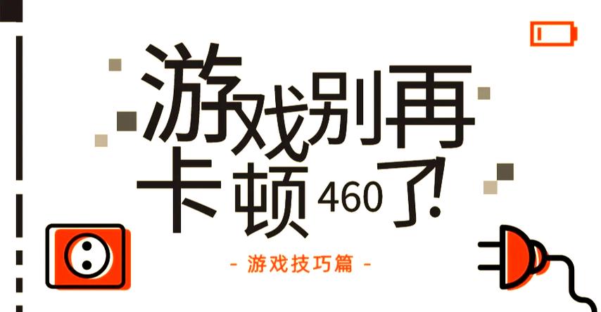 打王者网络卡顿怎么解决截图