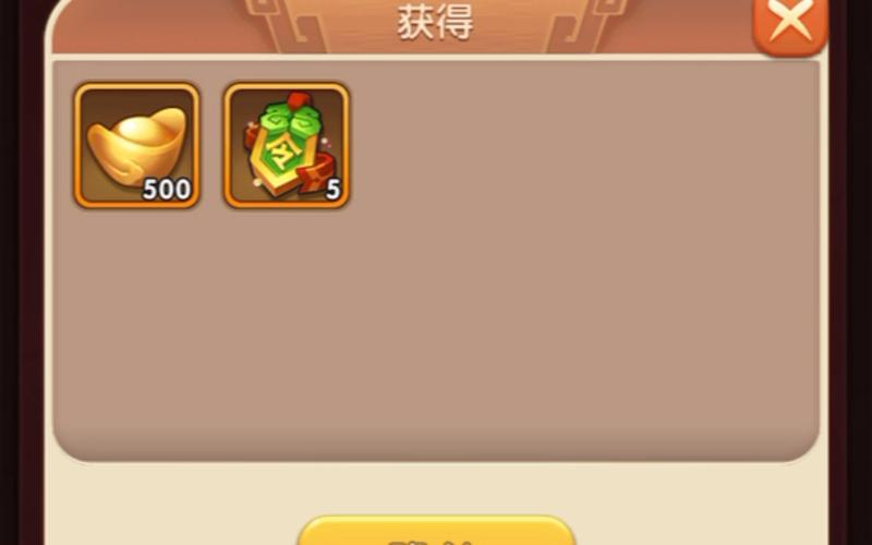 胡菜三国的兑换码是多少截图
