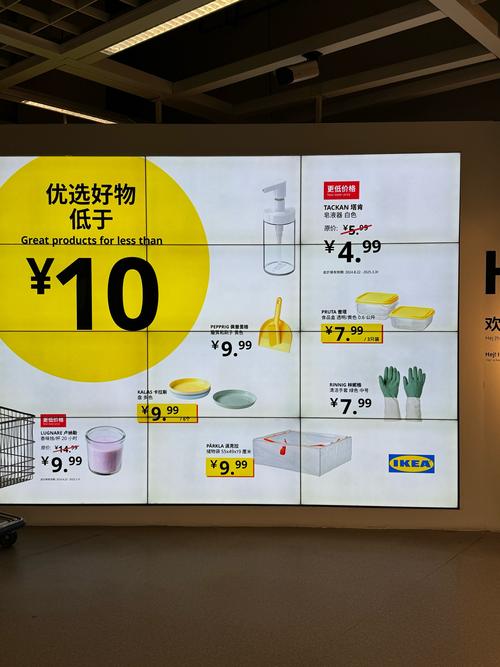 宜家app多少免运费