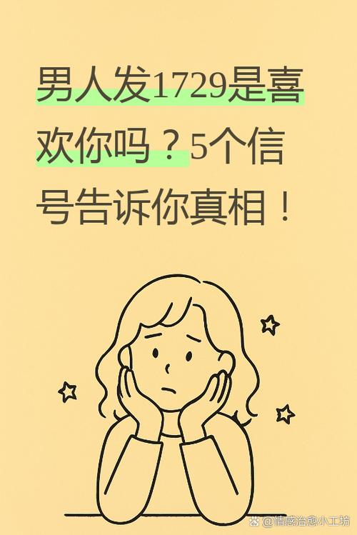 男人发perfect意味着什么呢