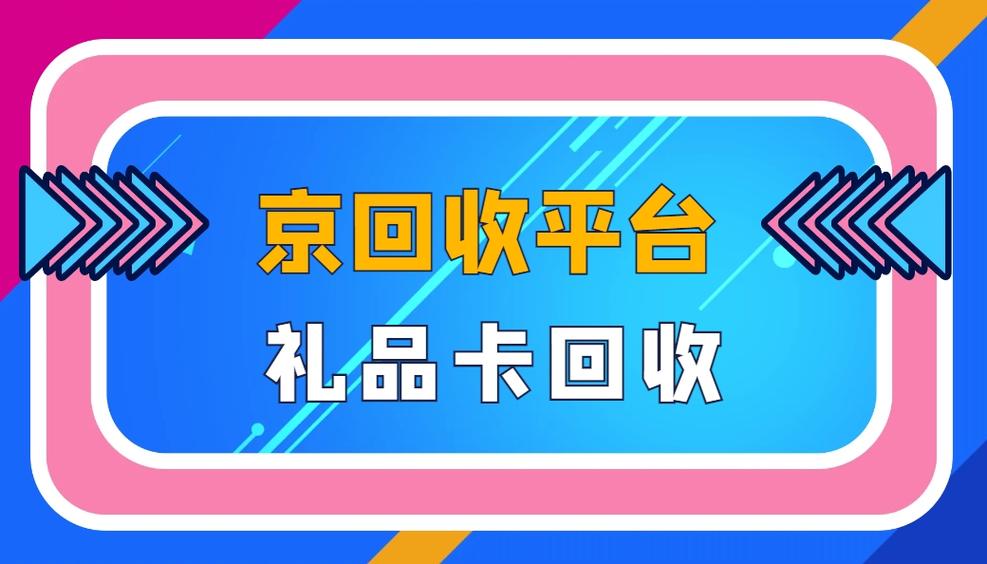 沃尔玛礼品卡回收图标