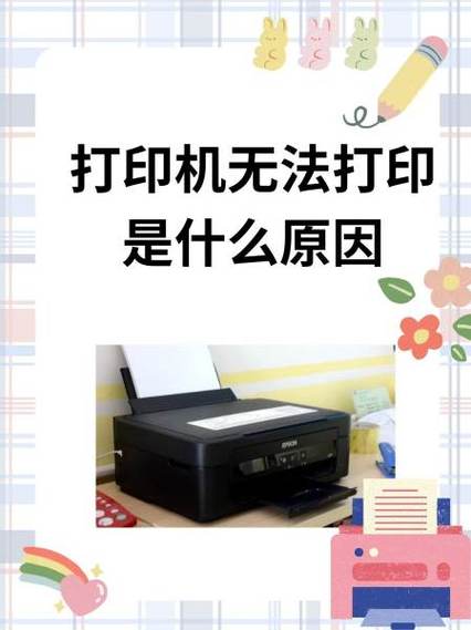 打印机吐纸不打印是什么情况图标