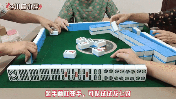 打四川麻将老是输是怎么回事?