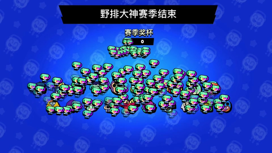荒野乱斗荣誉联赛图标