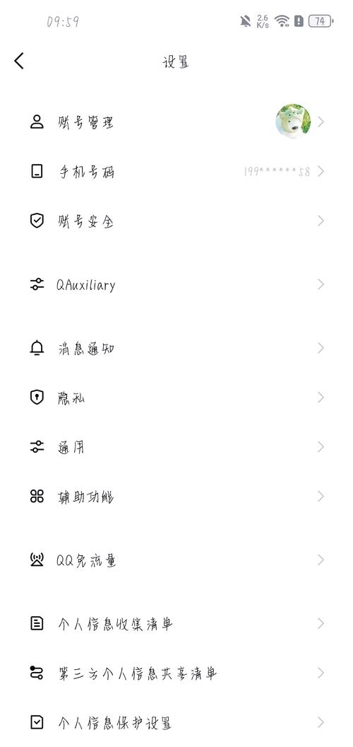 qq内置qn模块图标