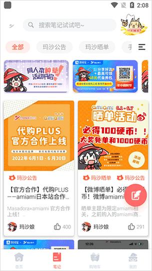 魔法集市官网图标