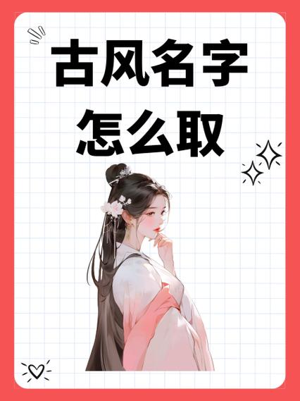 无限流名字怎么取女生图标